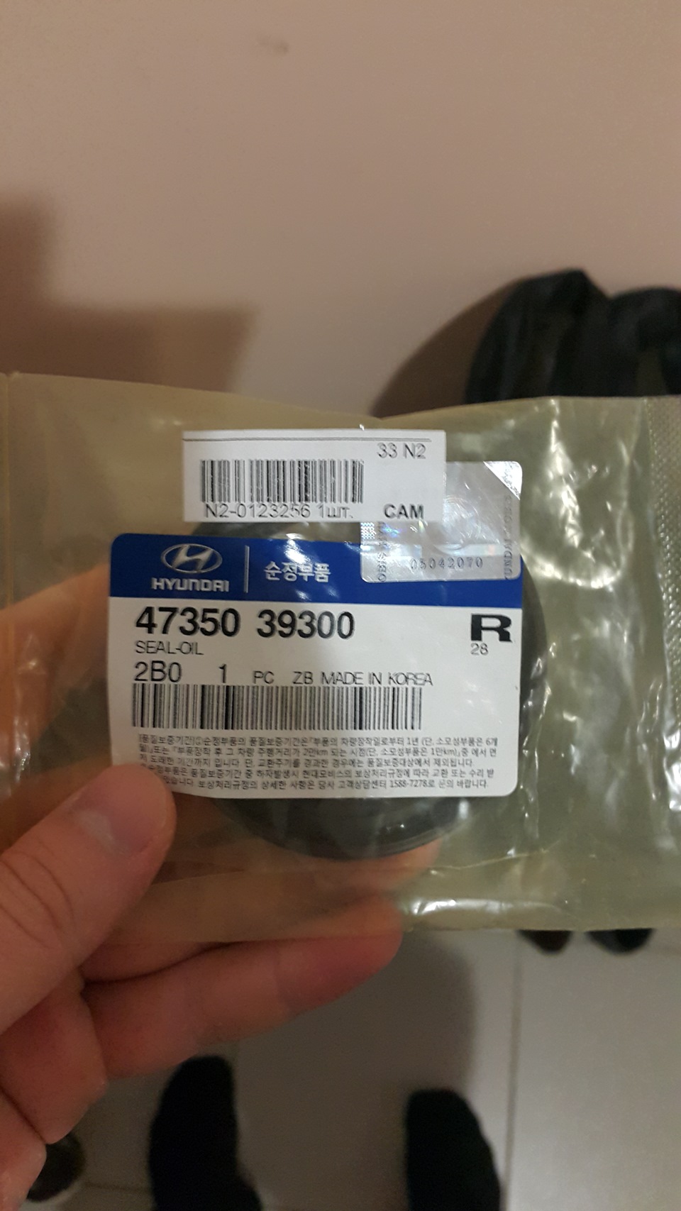 4735039300 Уплотнительное кольцо раздаточной коробки KIA HYUNDAI ...