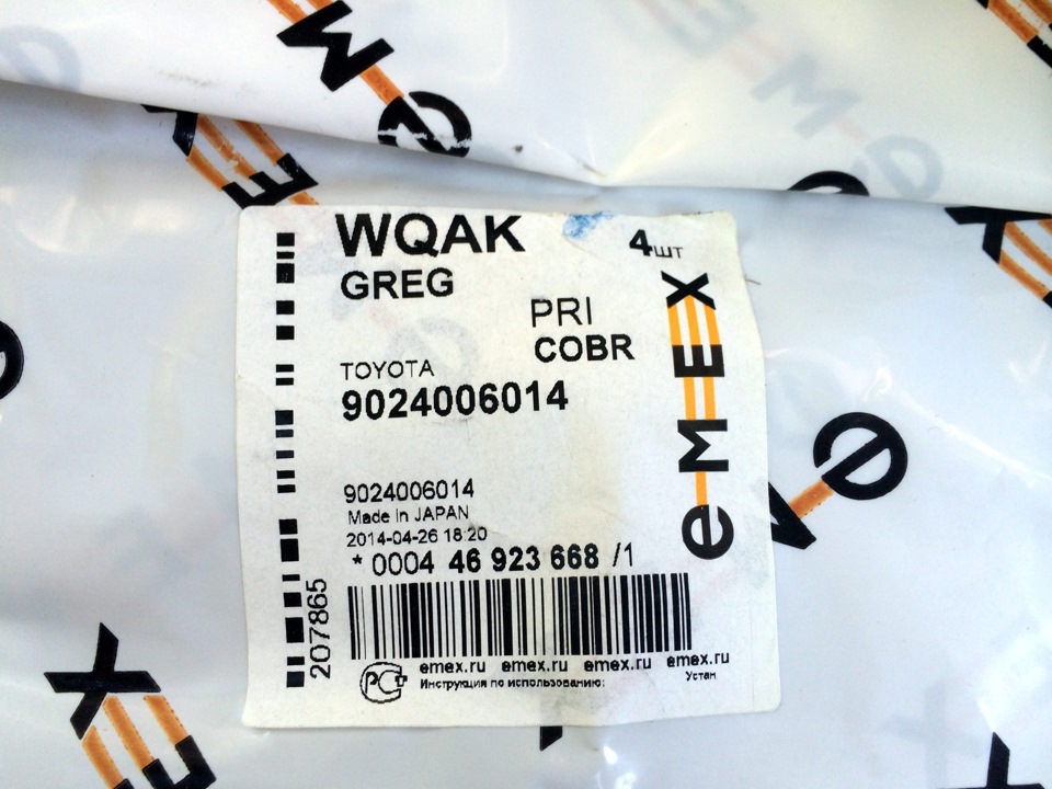 9024006014 Палец TOYOTA LEXUS | Запчасти на DRIVE2