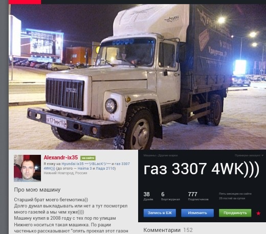 вот это магия)) — газ 3307, 4,3 л, 1993 года | наблюдение | DRIVE2