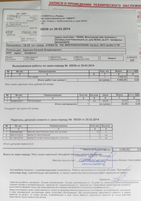 9008043037 КОЛЬЦО УПЛОТНИТЕЛЬНОЕ TOYOTA LEXUS | Запчасти на DRIVE2