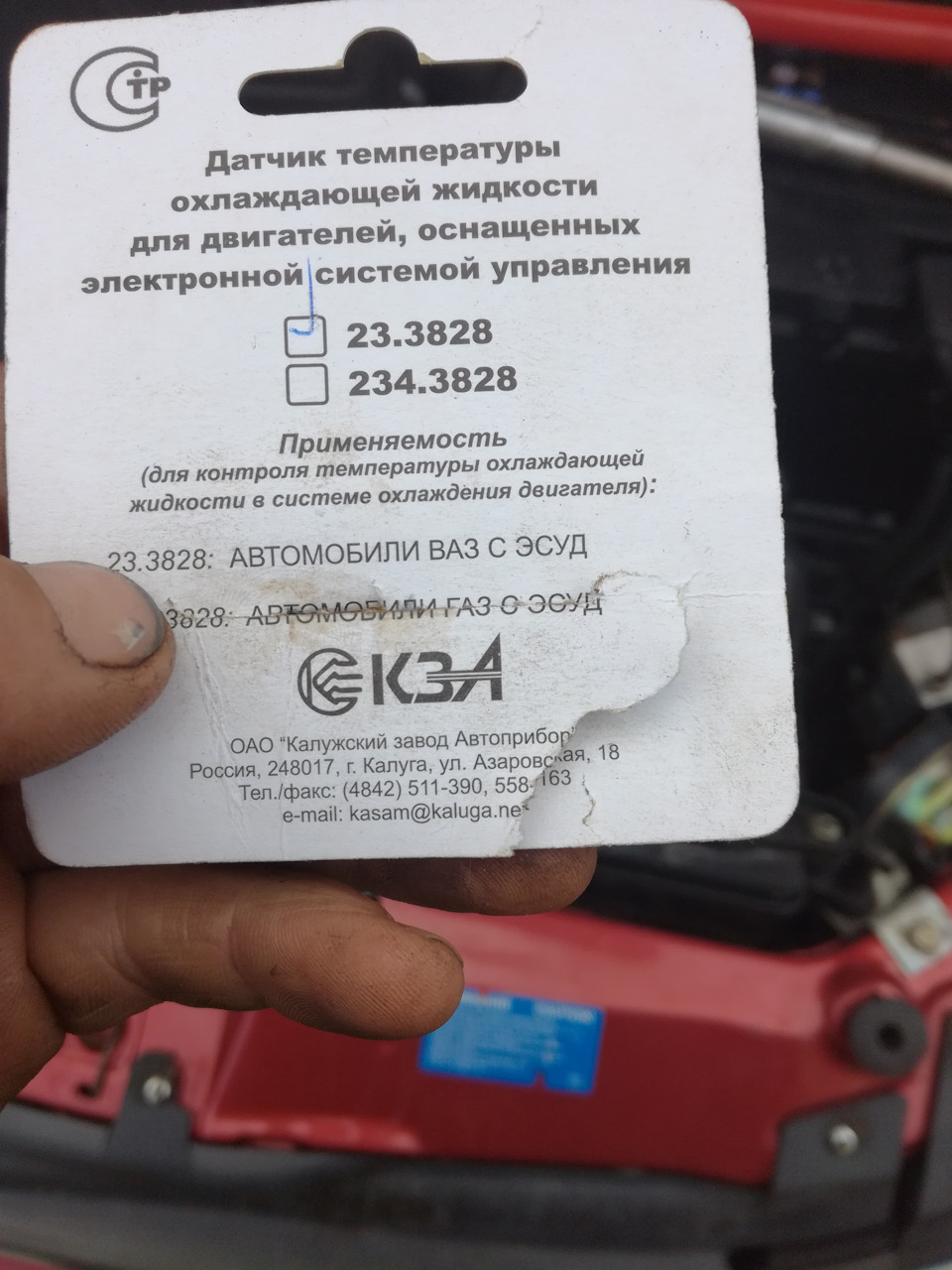 2343828 Датчик температуры охлаждающей жидкости для автомобилей ГАЗ GAZ ...