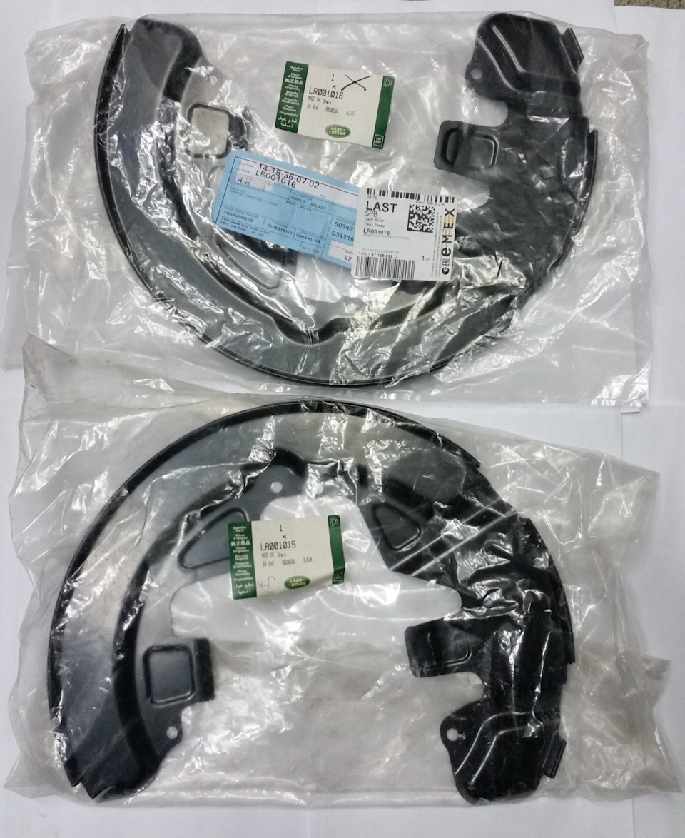 LR001015 Брызговик Jaguar Land Rover | Запчасти на DRIVE2