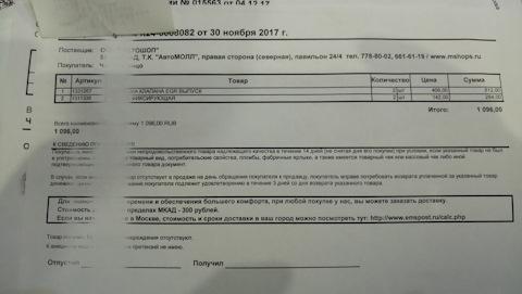 1331267 Прокладка Jaguar Land Rover | Запчасти на DRIVE2