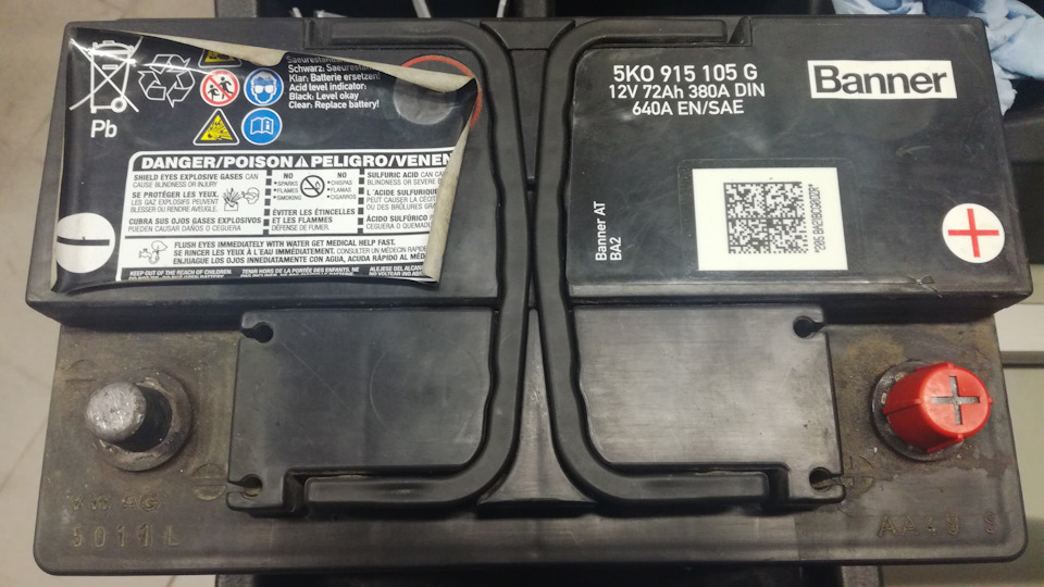 5K0915105G Батарея аккумуляторная VAG | Запчасти на DRIVE2