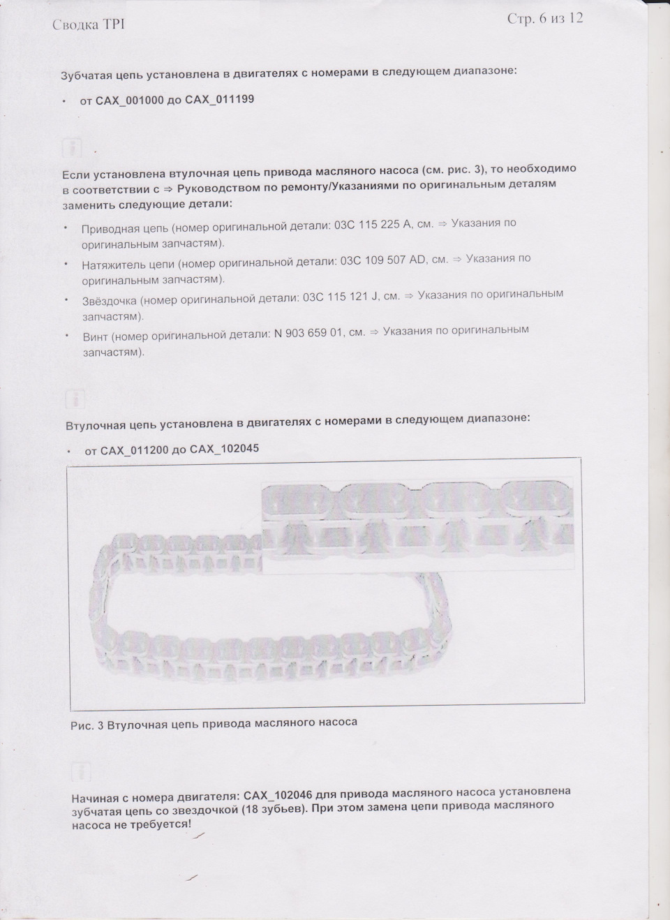 N90365901 Болт с внутренним VAG | Запчасти на DRIVE2