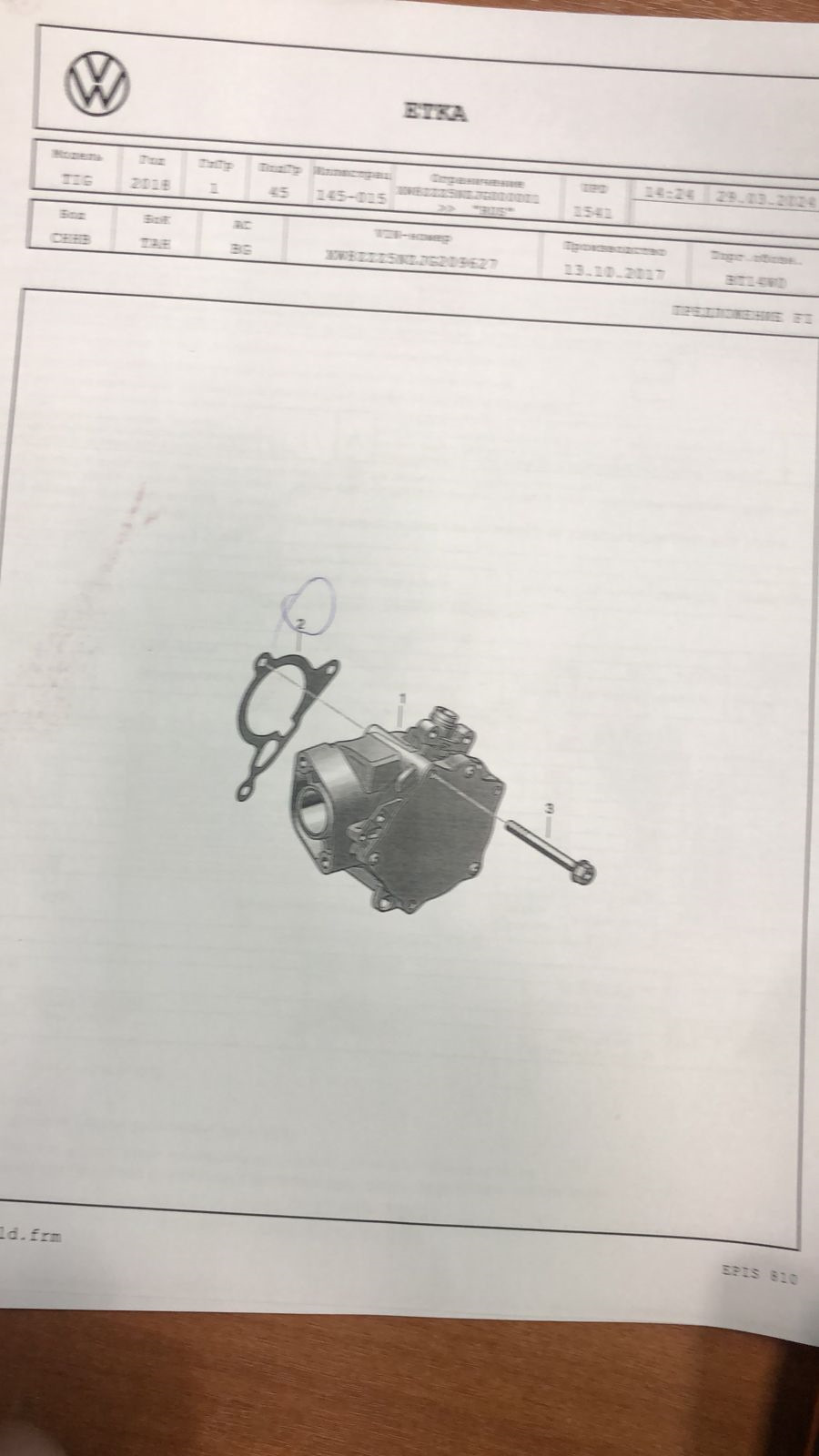 Замена цепи и МСК и масла в коробке — Volkswagen Tiguan (2G), 2 л, 2017 ...