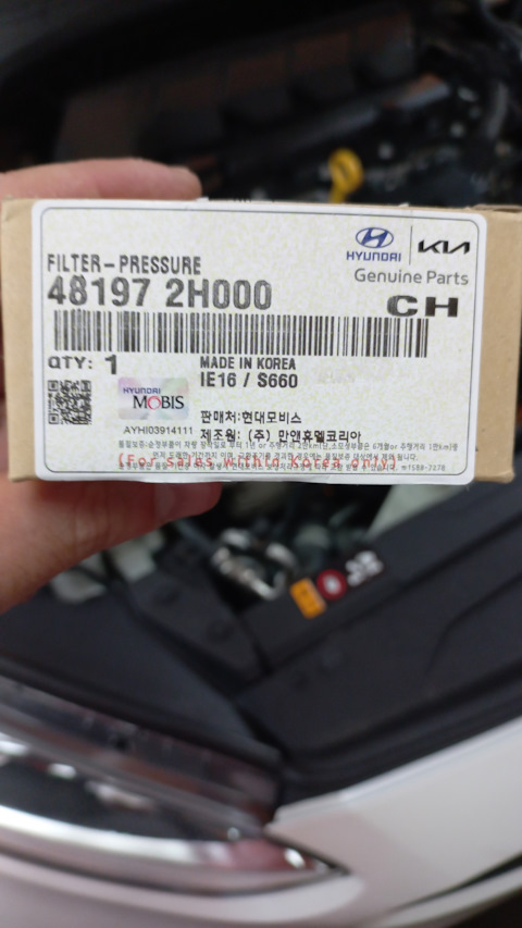 481972H000 Масляный фильтр для акпп KIA HYUNDAI | Запчасти на DRIVE2