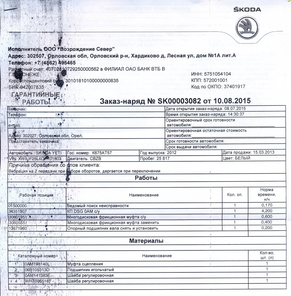 06B105313D Подшипник игольчатый VAG | Запчасти на DRIVE2