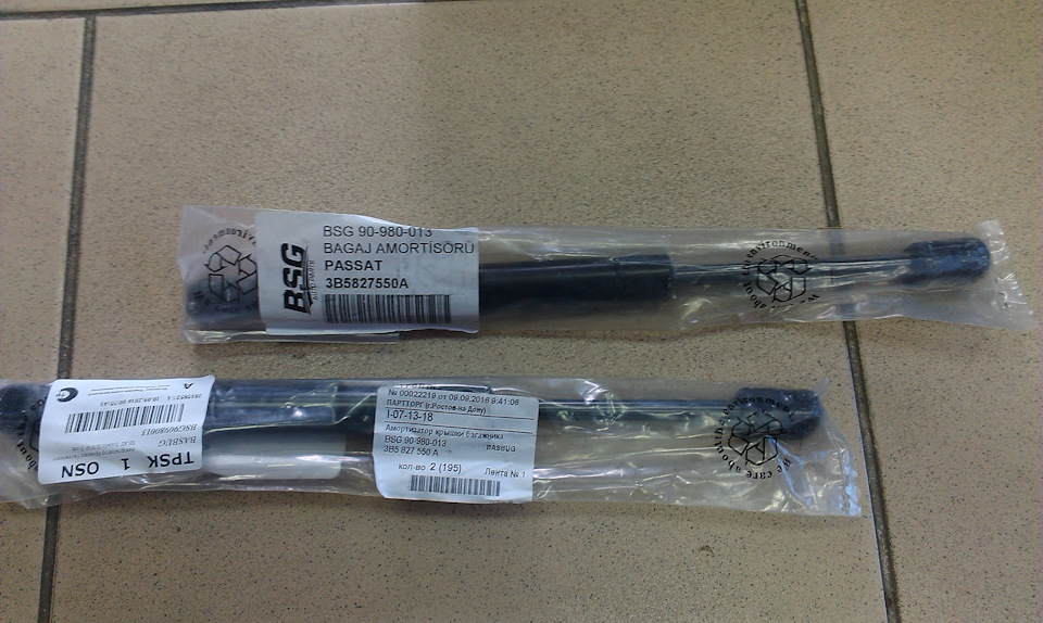 BSG90980015 Газовая пружина, капот BSG | Запчасти на DRIVE2