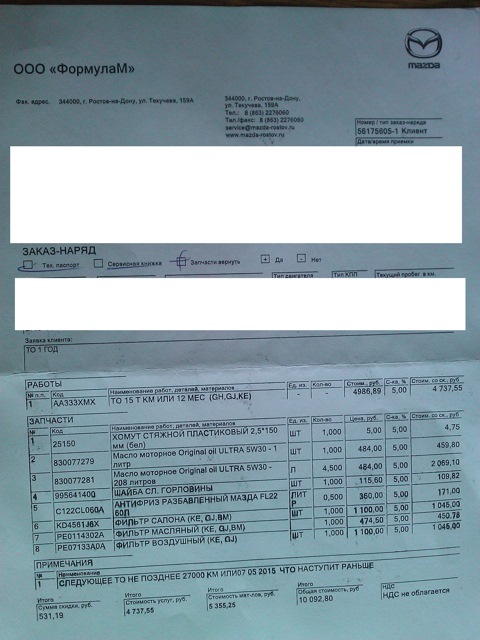 995641400 Шайба сливной пробки MAZDA | Запчасти на DRIVE2