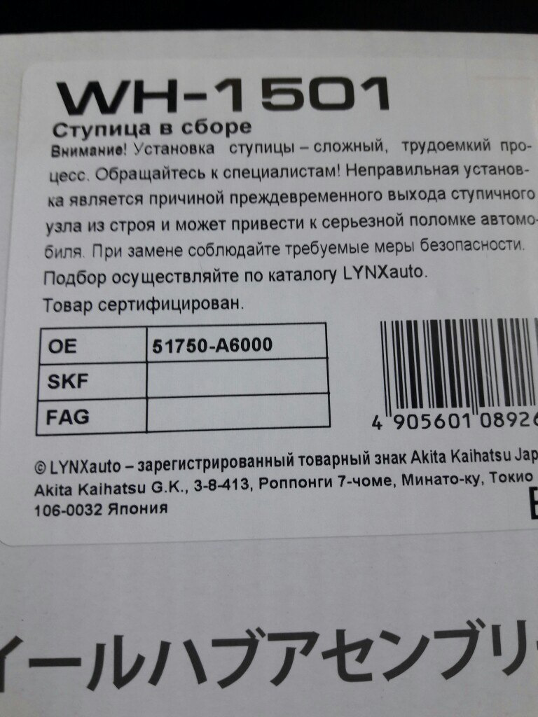 51750A6000 Ступица переднего колеса KIA HYUNDAI | Запчасти на DRIVE2