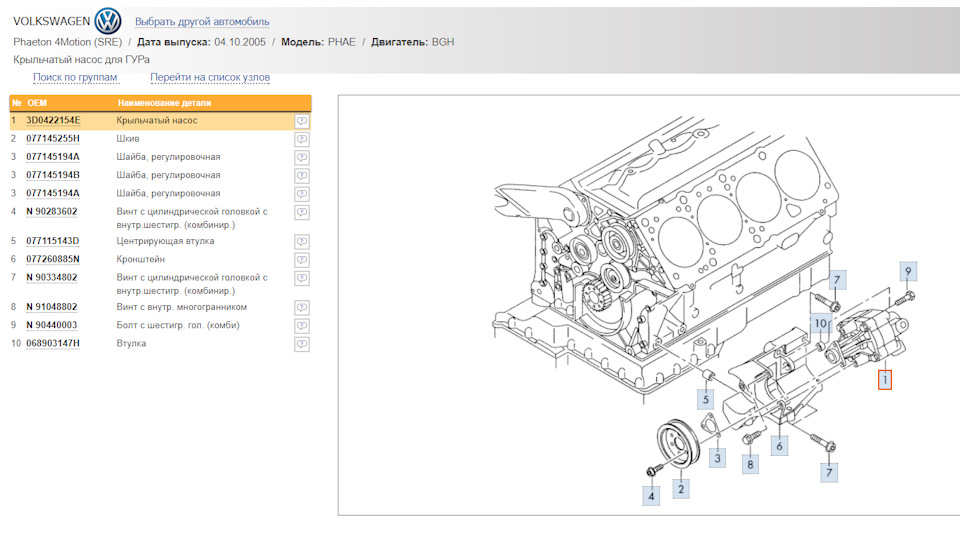 077115143D Втулка, центрирующая VAG | Запчасти на DRIVE2