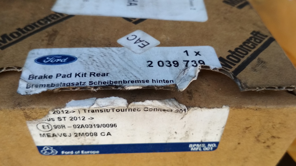2039739 Компл. Накладок Ford | Запчасти на DRIVE2