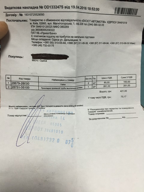 286792B000 Гайка м8 KIA HYUNDAI | Запчасти на DRIVE2