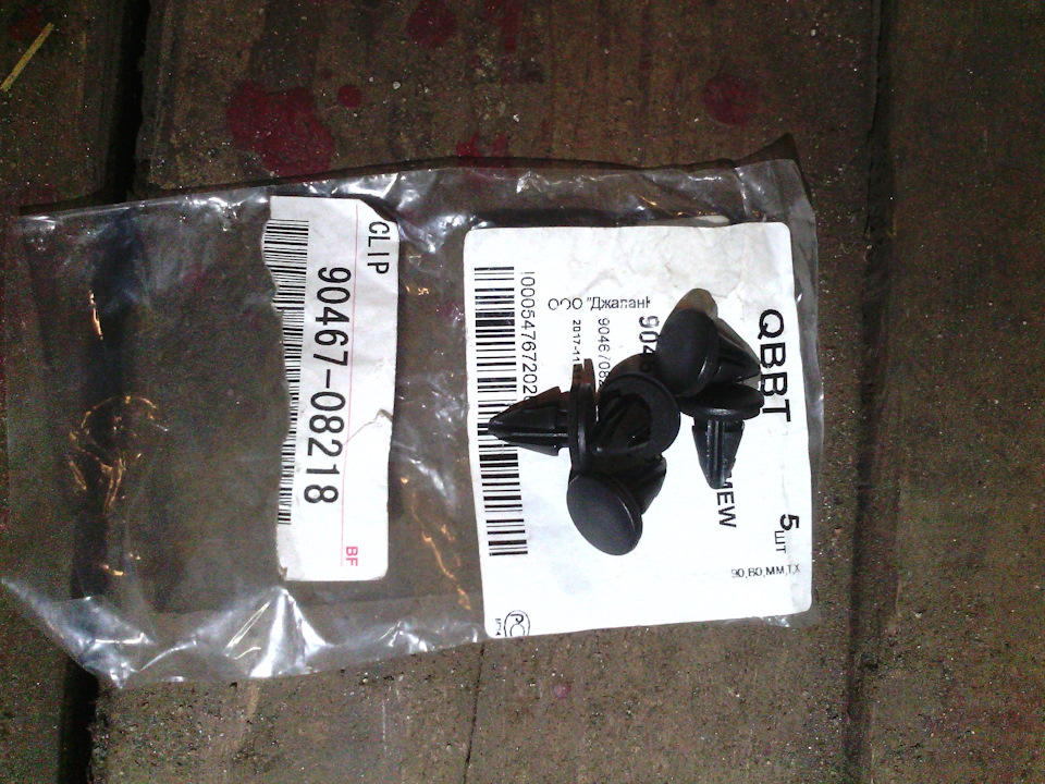 9046708218 Клипса TOYOTA LEXUS | Запчасти на DRIVE2