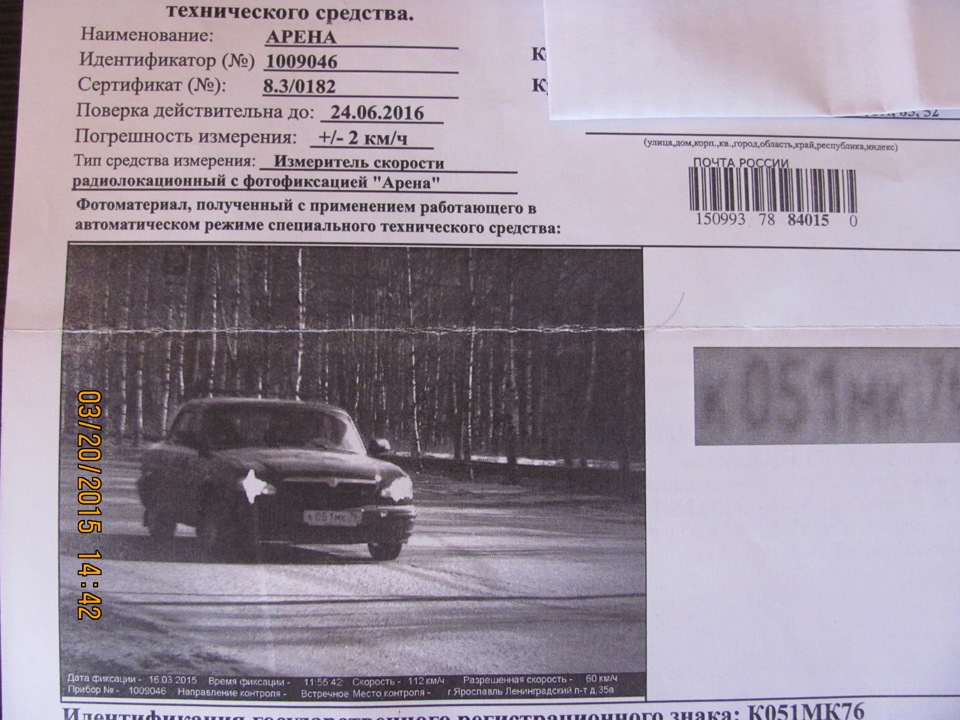 Платный Instagram — ГАЗ 31105, 2,3 л, 2007 года | нарушение ПДД | DRIVE2