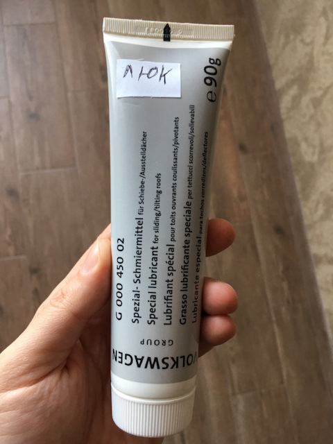 G00045002 Смазка пластичная 90гр. VAG | Запчасти на DRIVE2