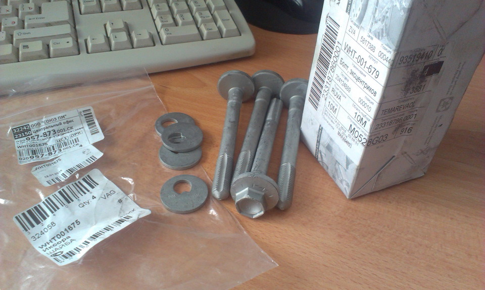 WHT001675 Шайба, эксцентрикова VAG | Запчасти на DRIVE2