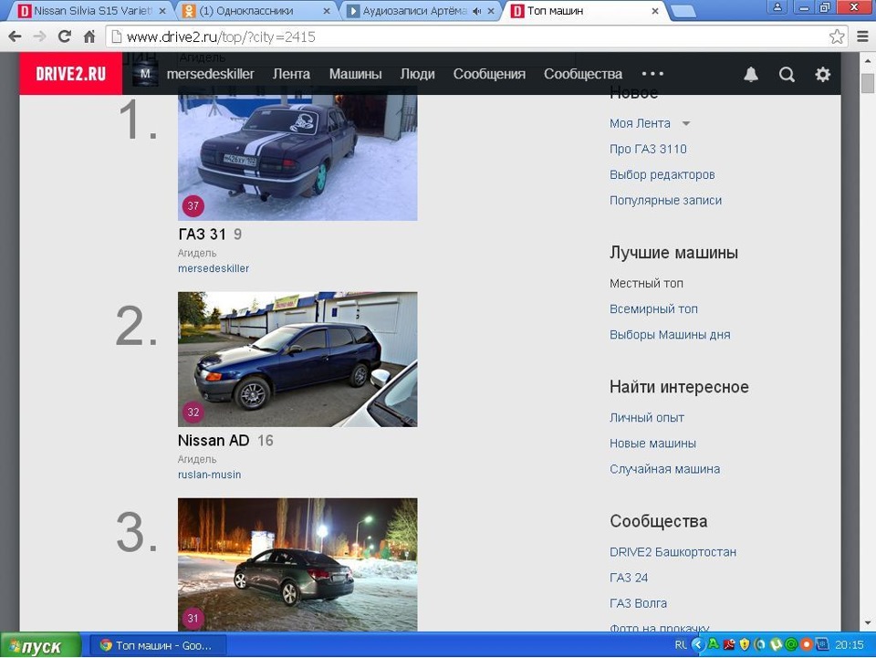 спасибо друзья)) — ГАЗ 3110, 2,4 л, 2001 года | просто так | DRIVE2