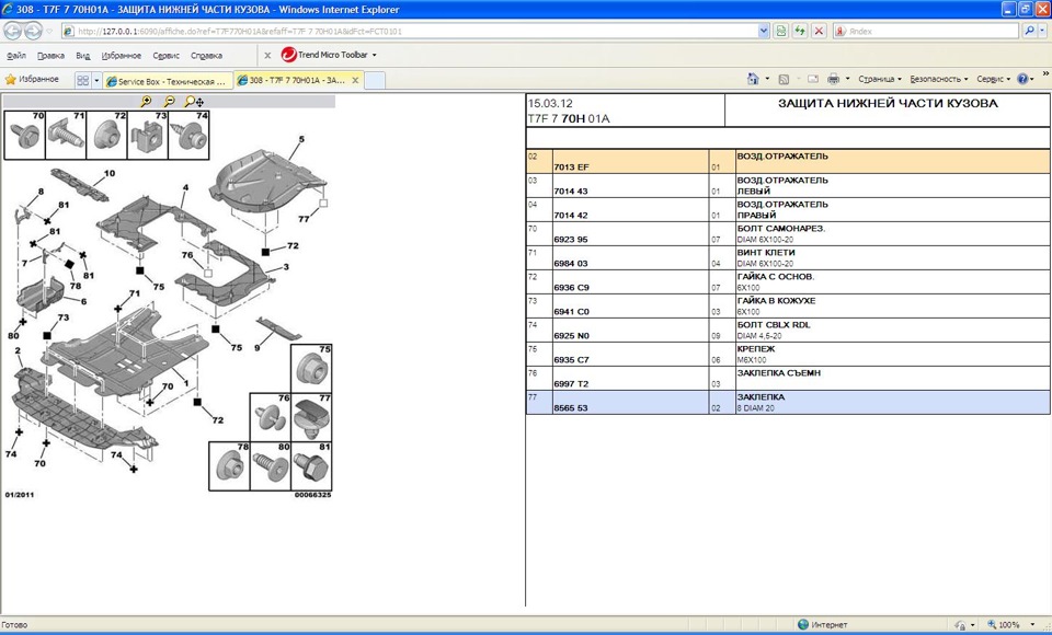 поломал пыльник. — Peugeot 308 (1G), 1,6 л, 2011 года | своими руками ...