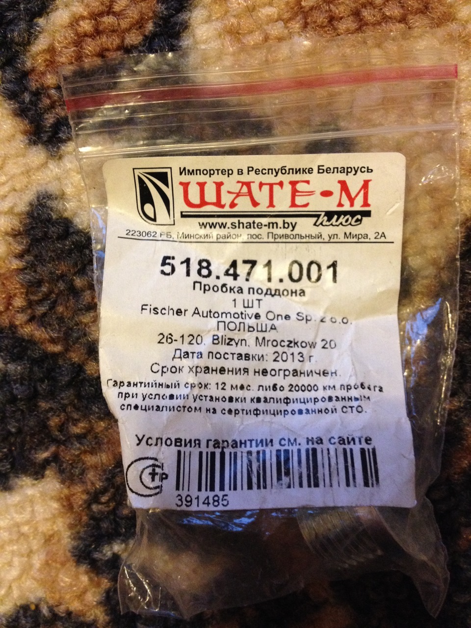 518471001 Пробка масляного поддона OAS087 M16x1.5 L=12 KFC 16x22x2 ...