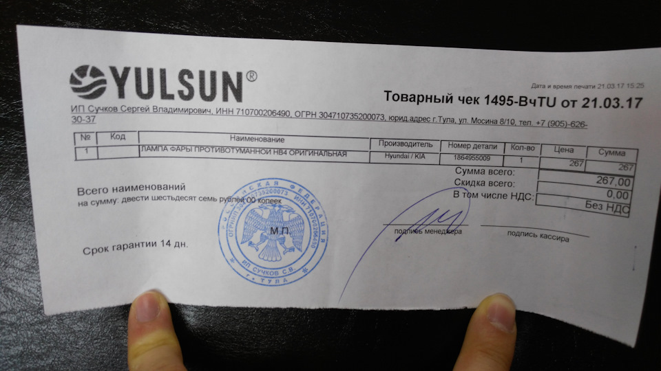 1864955009 ЛАМПОЧКА ФАРЫ (12В, 27ВТ) KIA HYUNDAI | Запчасти на DRIVE2