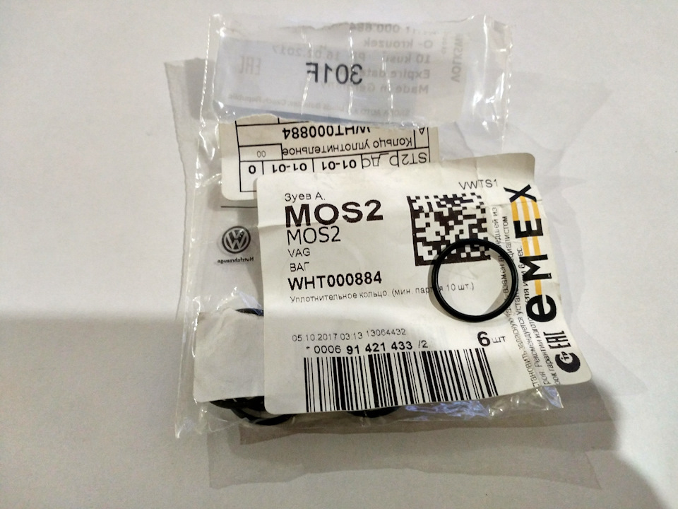 WHT000884 Кольцо уплотнительное круглое 148 VAG | Запчасти на DRIVE2