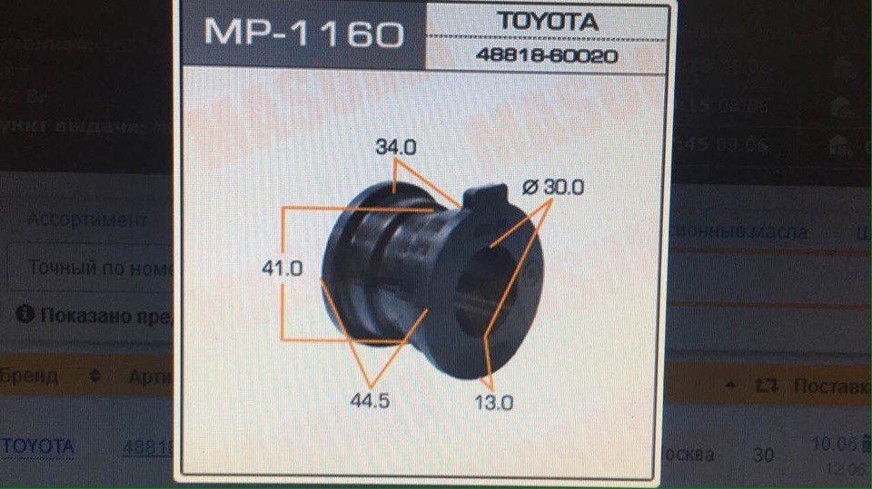 Замена втулок стабилизатора и тормозного шланга — Toyota Land Cruiser ...