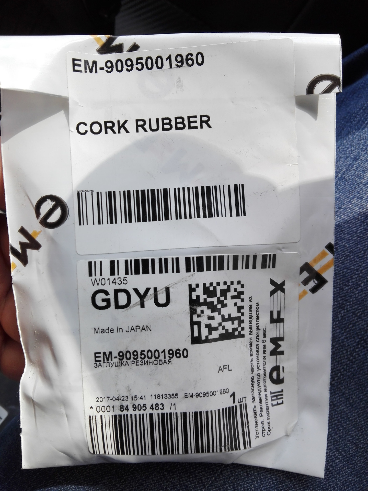 Закупился по мелочам на EMEX — Toyota Corolla (120), 1,3 л, 2005 года ...