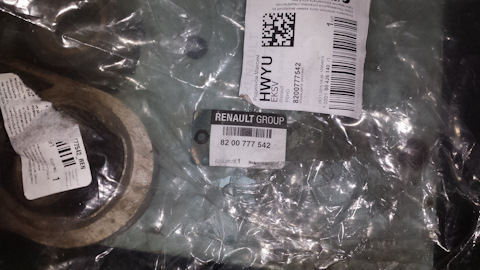 8200777542 Реактивная тяга крпл двс (мет, рез) RENAULT | Запчасти на DRIVE2