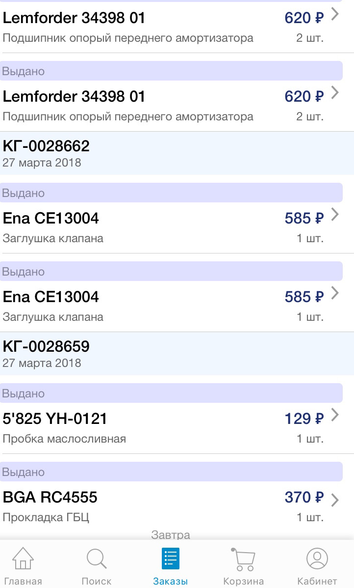 3439801 Подшипник опоры амортизатора LEMFORDER | Запчасти на DRIVE2