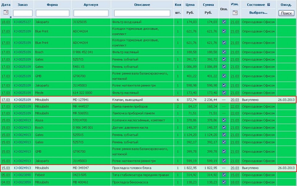Запчасти пришли)))) НО есть одно НООооо! — Mitsubishi RVR (1G), 2 л ...