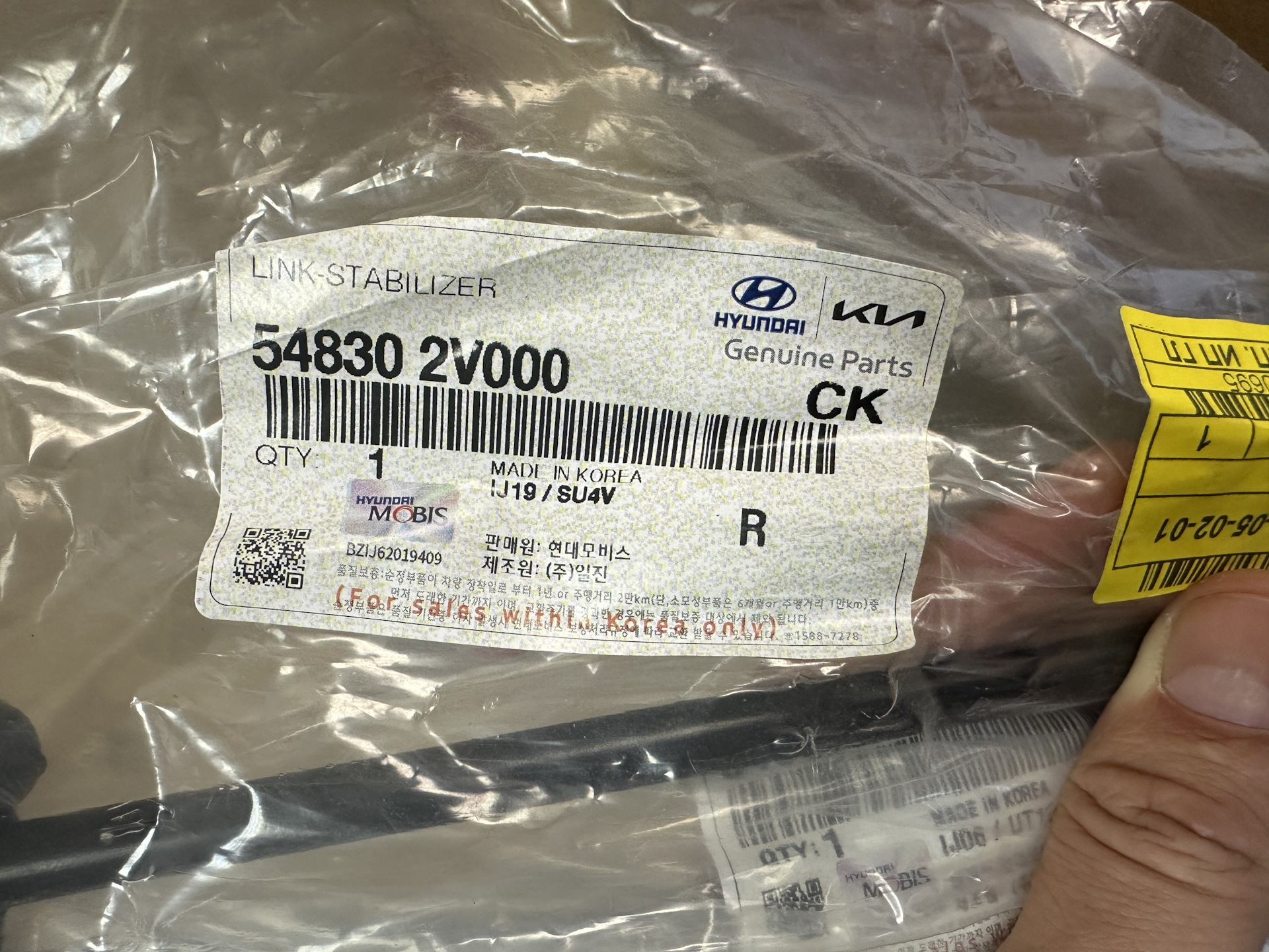 Стойки стабилизатора — KIA Soul (2G), 1,6 л, 2014 года | визит на ...