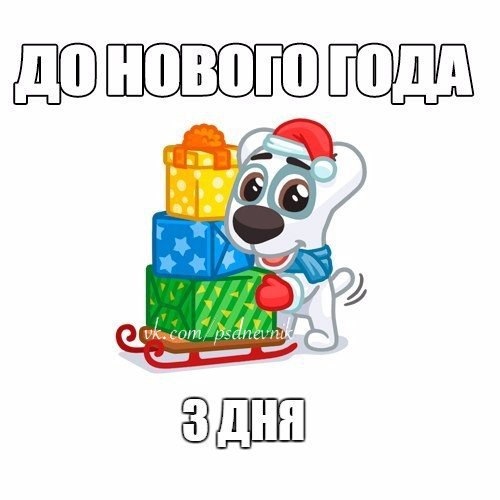 Всех с Наступающим — Drive2