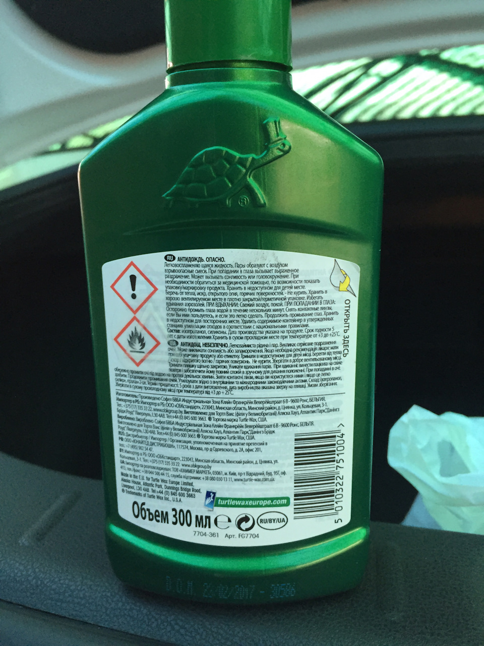 FG7704 Антидождь TURTLE WAX 300 мл TURTLE WAX | Запчасти на DRIVE2