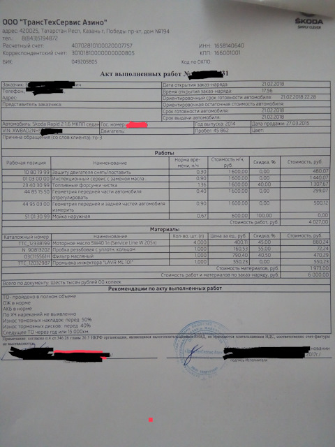 032015 Автолампа VALEO | Запчасти на DRIVE2