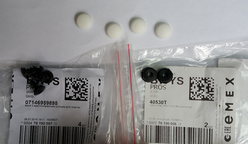 Полезные мелочи. — Volkswagen Passat Variant (B7), 1,8 л, 2011 года ...