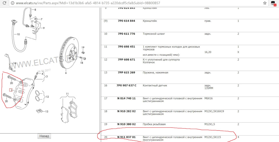 N01474011 Болт с внутренним VAG | Запчасти на DRIVE2