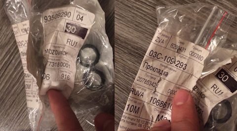 03C109293 Прокладка механизма изменения фаз газораспределени / 1.4-1.6 ...