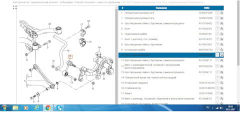 WHT000226 Болт VAG | Запчасти на DRIVE2