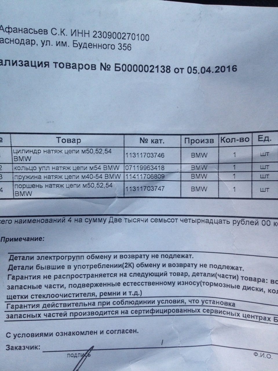 Приятная мелоч. — BMW 5 series (E39), 3 л, 2002 года | запчасти | DRIVE2