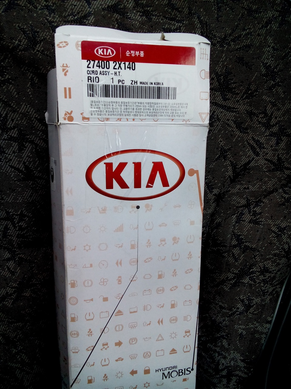 274002X140 КОМПЛЕКТ ПРОВОДОВ СВЕЧЕЙ ЗАЖИГАНИЯ (3ШТ) KIA HYUNDAI ...