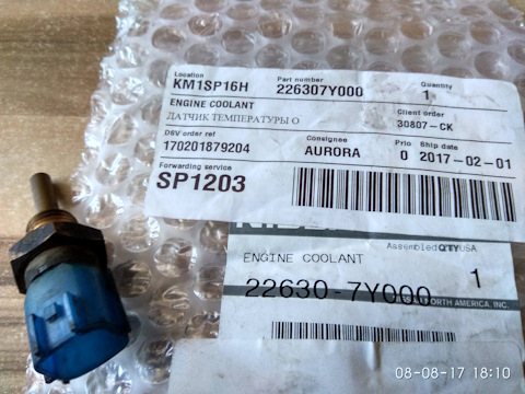 226307Y000 Датчик температуры охлаждающей жидкости NISSAN INFINITI ...