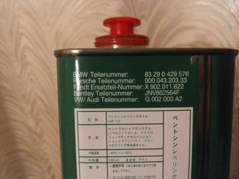 83290429576 Масло гидравлическое BMW | Запчасти на DRIVE2