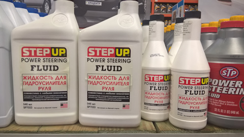 SP7033 Жидкость для гидроусилителя руля Step Up POWER STEERING FLUID ...