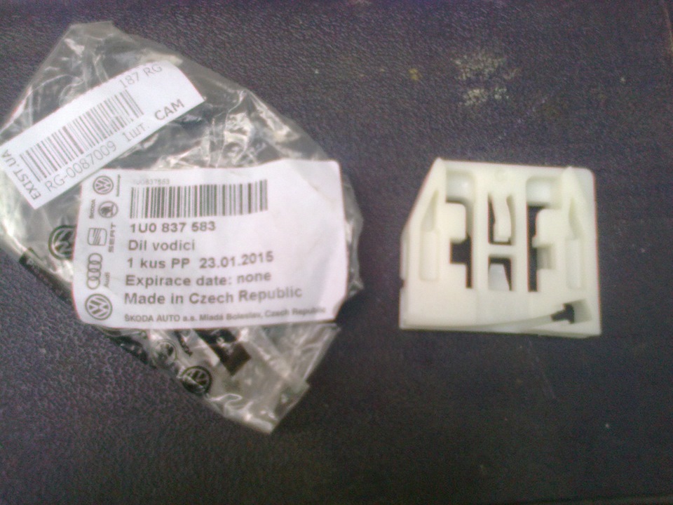 1U0837583 НАПРАВЛЯЮЩИЙ ЭЛЕМЕНТ VAG | Запчасти на DRIVE2