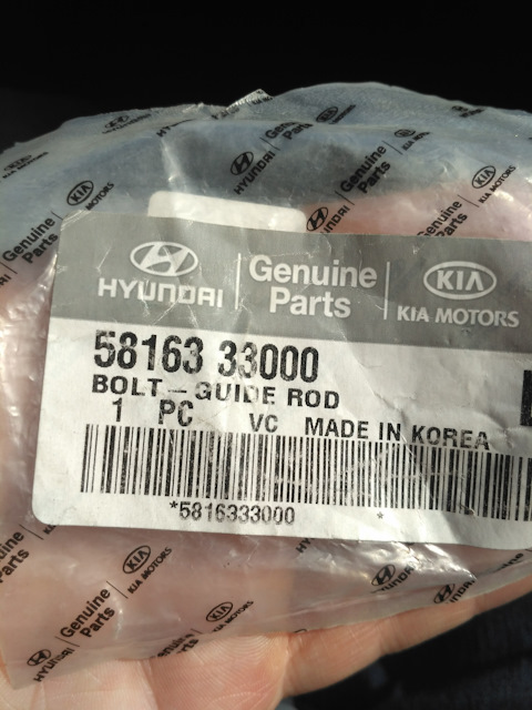 5816333000 БОЛТ M6 KIA HYUNDAI | Запчасти на DRIVE2