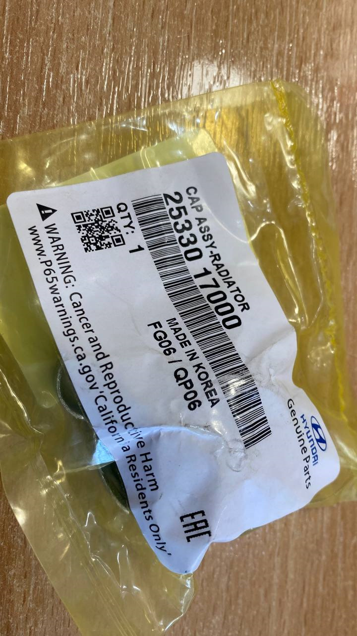 Замена крышки радиатора — Hyundai Verna, 1,4 л., 2008 года | запчасти ...