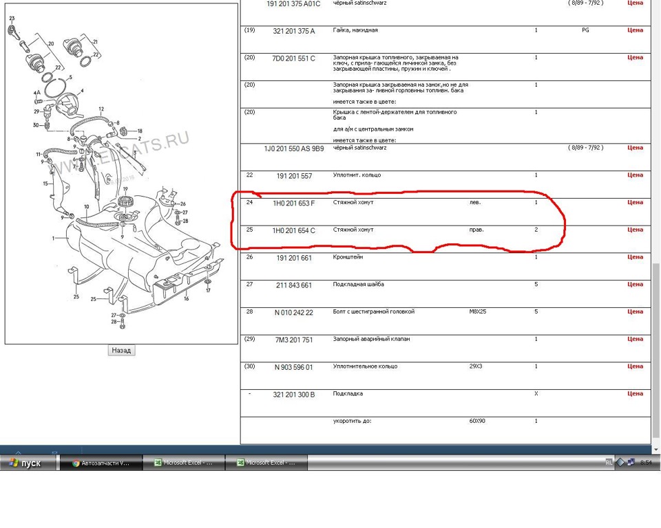 1727211 Комплект тормозных колодок Ford | Запчасти на DRIVE2