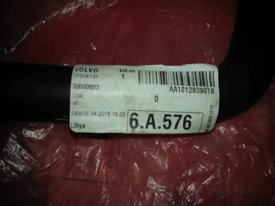 30680923 патрубок системы охлаждения Volvo | Запчасти на DRIVE2